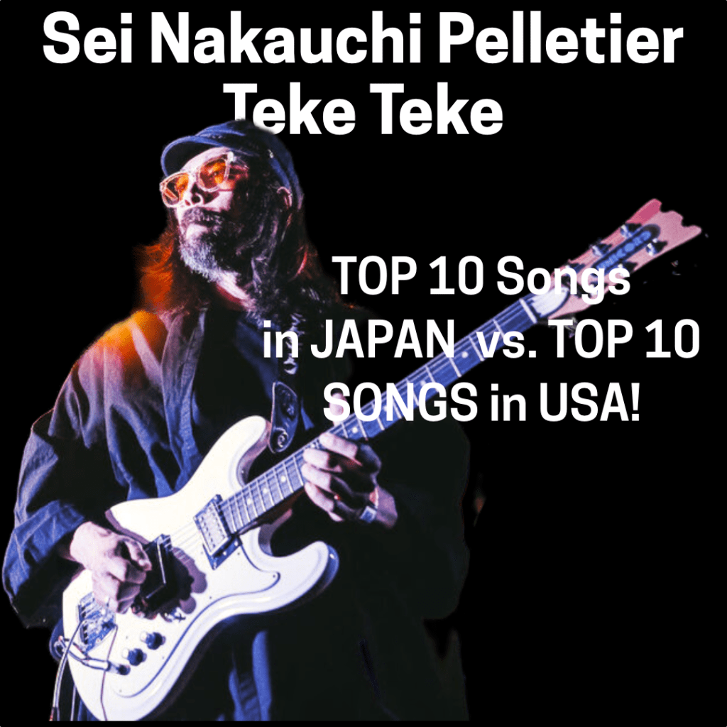 Sei Nakauchi Pelletier Interview - Transcript, Teke Teke - BECOMING a ...
